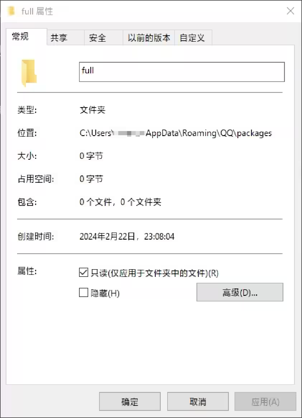 Windows 技能｜一劳永逸的禁用 NT QQ 的更新