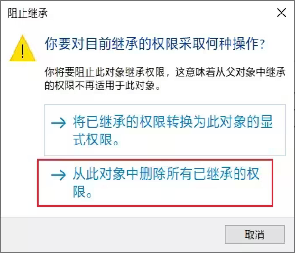 Windows 技能｜一劳永逸的禁用 NT QQ 的更新