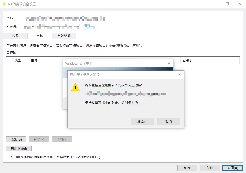 Windows 技能｜一劳永逸的禁用 NT QQ 的更新