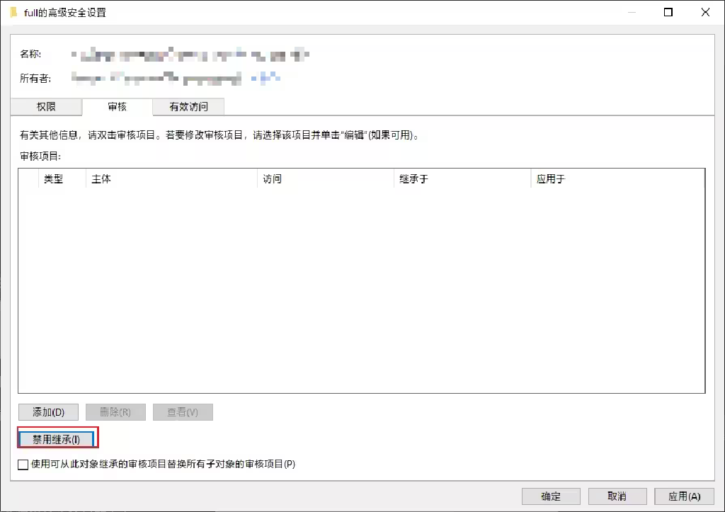 Windows 技能｜一劳永逸的禁用 NT QQ 的更新
