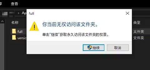 Windows 技能｜一劳永逸的禁用 NT QQ 的更新